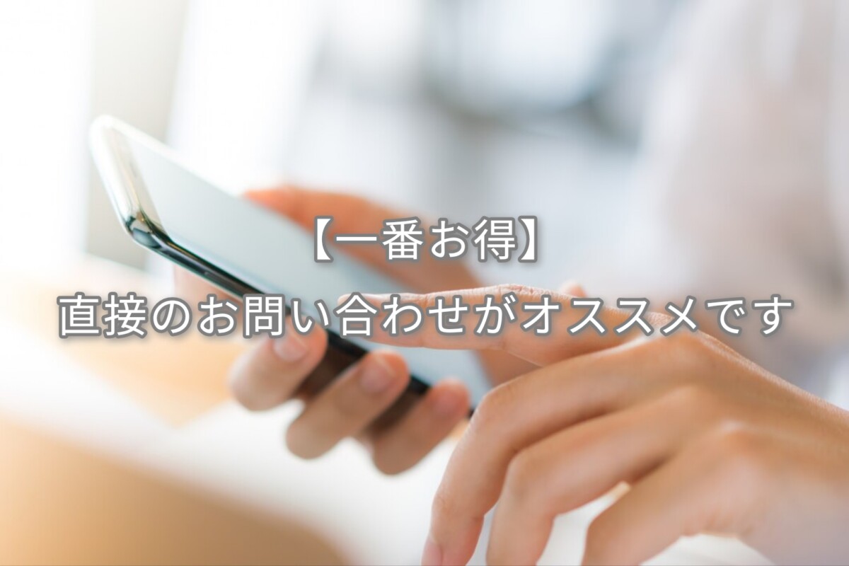 【一番お得】直接のお問い合わせがオススメです | 薬院・高砂・渡辺通・清川のパーソナルトレーニングジムTRYCE